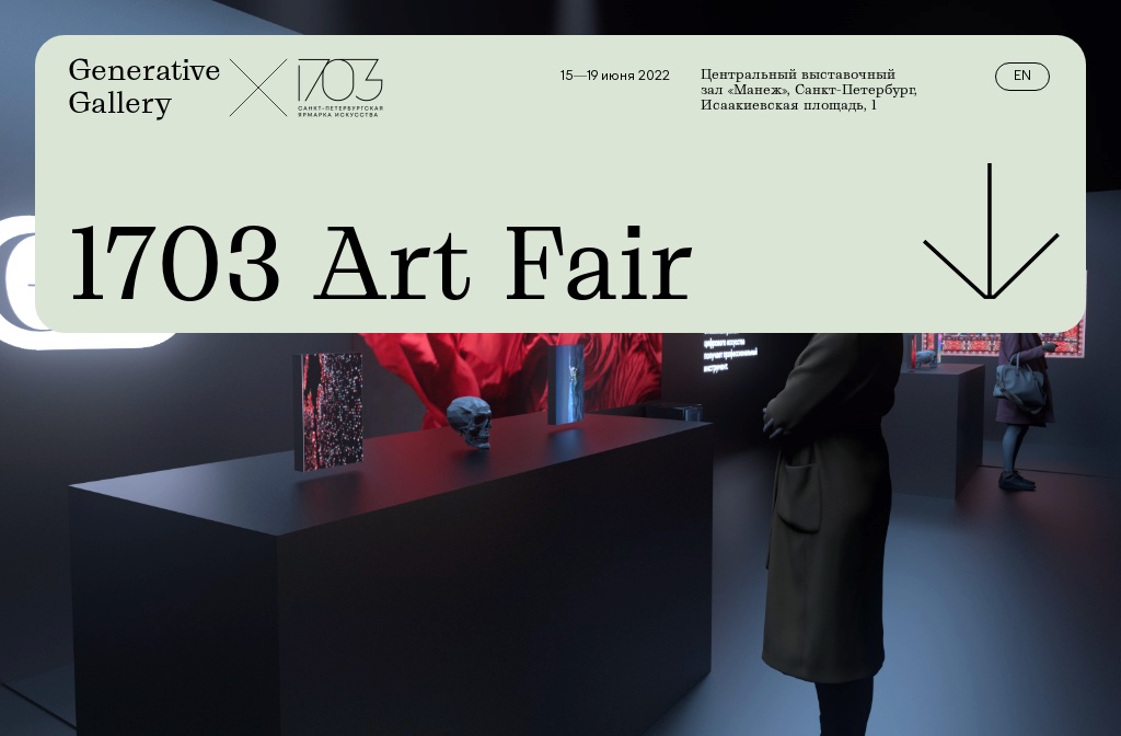 Generative Gallery — 1703artfair