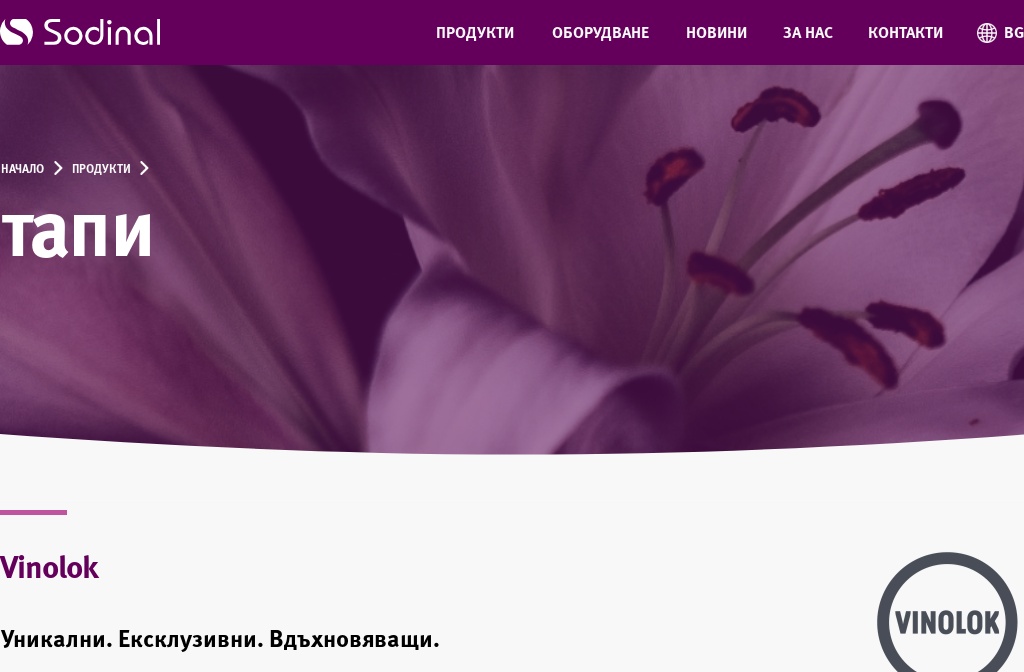 Sodinal - Енология и винопроизводство — Тапи