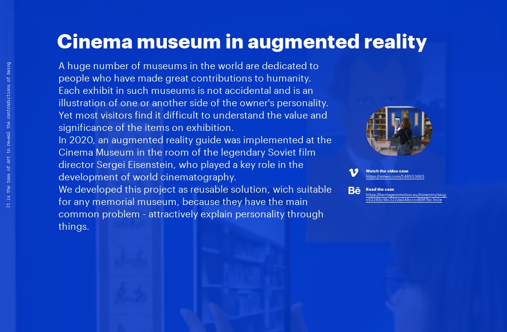 Cinema museum in augmented reality