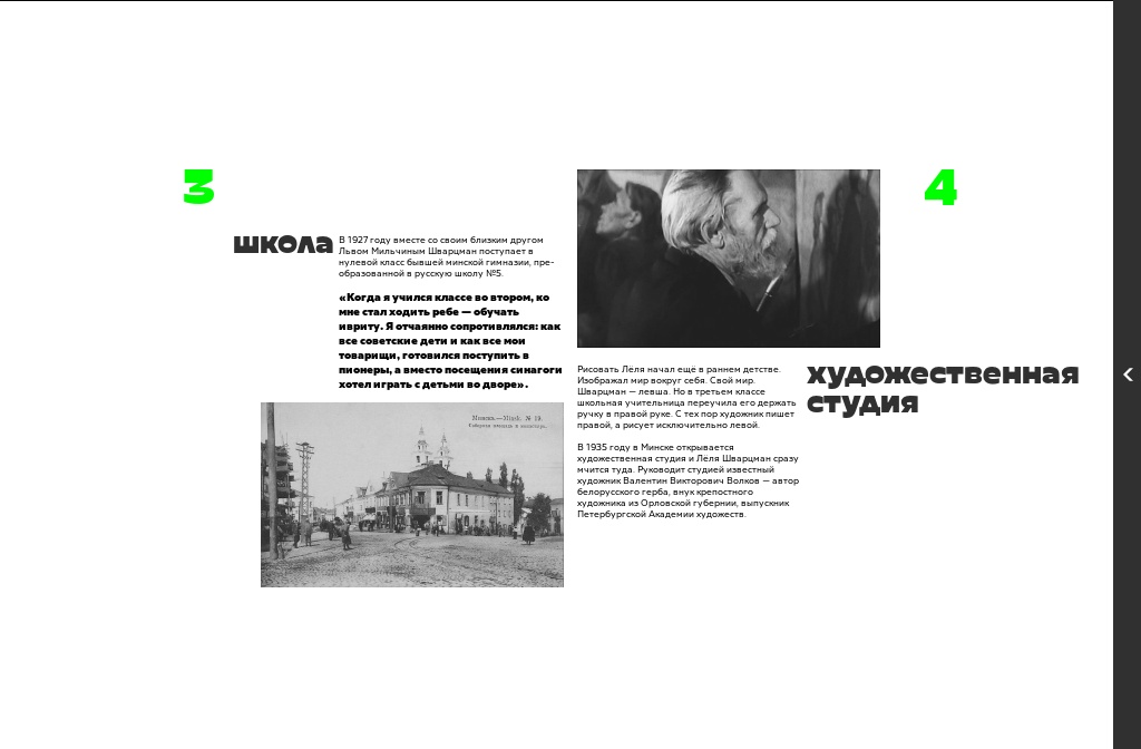 Леонид Шварцман 100 лет художнику анимации — Page 3