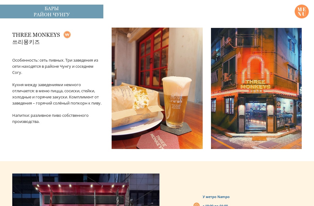 Busan Food Guide — Bars