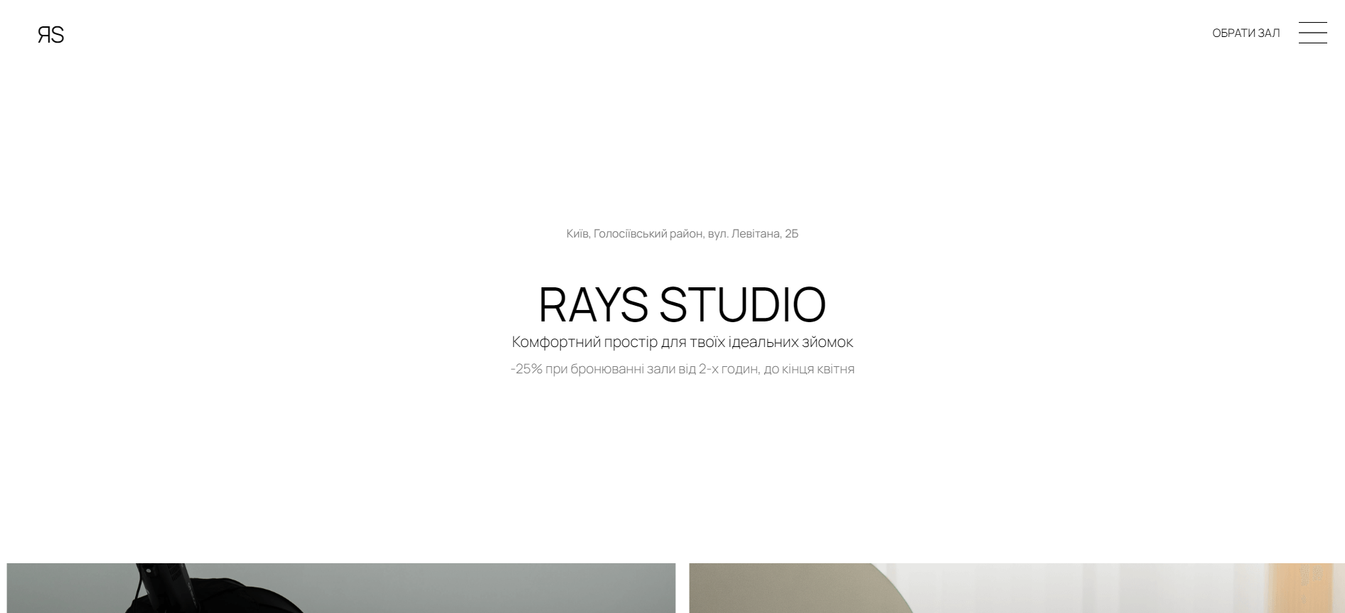RAYS STUDIO