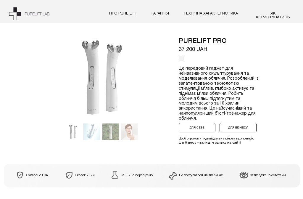PureLift — Pure Lift Pro